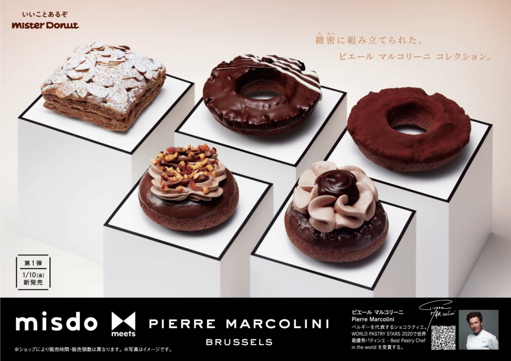 【ミスタードーナツ】1月10日(金)から『misdo Meets Pierre Marcolini』を期間限定発売|ニフティニュース