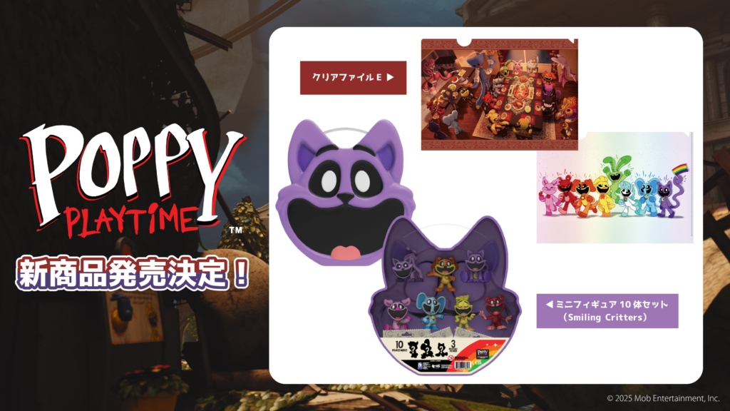 人気沸騰中のホラーゲーム『Poppy Playtime』より、スマイリングクリッターズ ミニフィギュアセットなど、公式新商品が2025年3月 ...